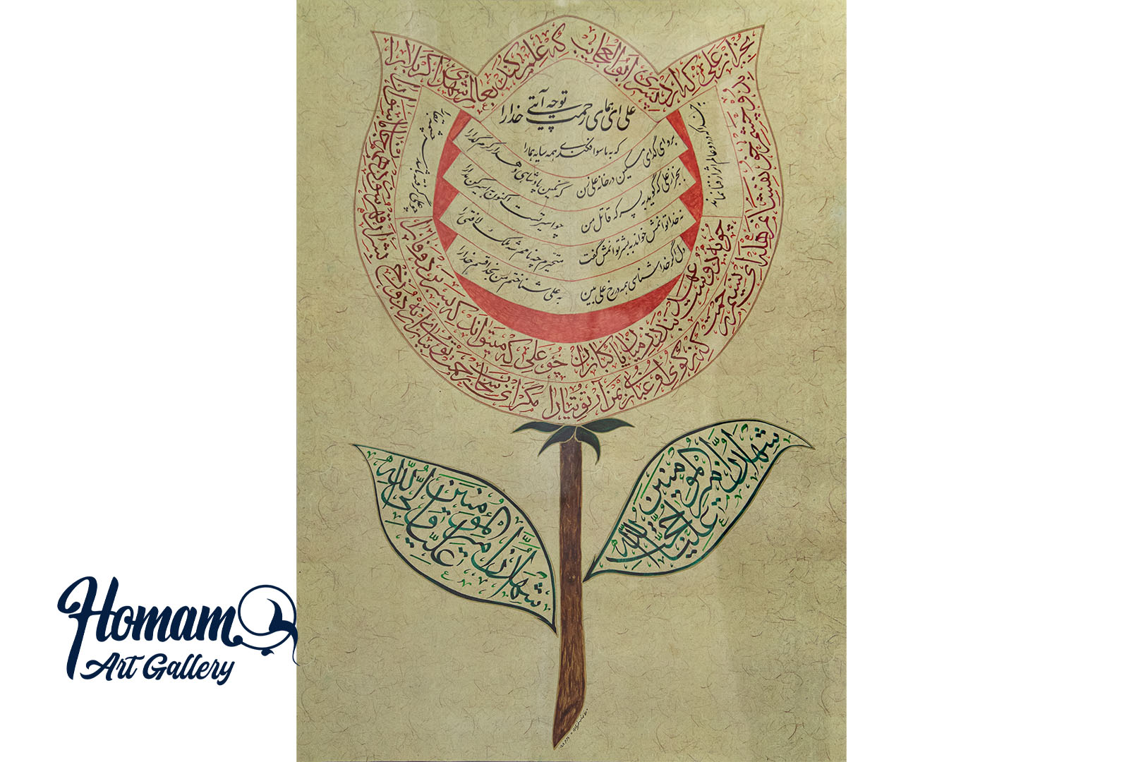 Calligraphy in the Form of a Tulip Flower - Homam Art Gallery