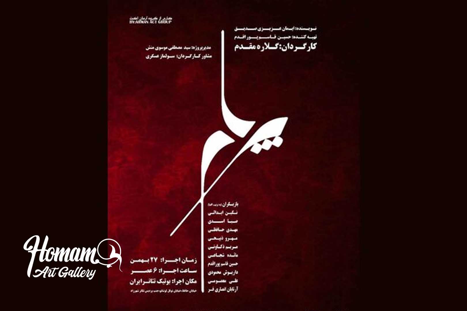 "Parham," an exciting narrative of the world of family at the Boutique ...